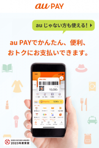 auかんたん決済・auPayでAppleギフトカード(iTunesカード)を購入する方法を解説 ｜買取マンボウ公式ブログ